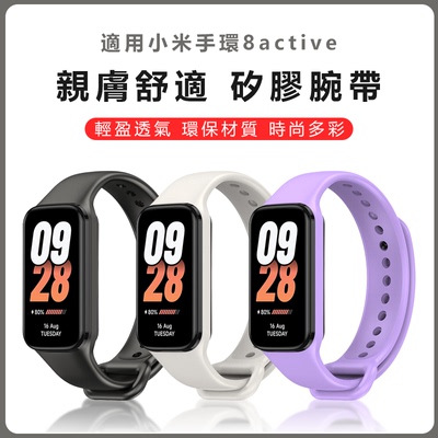 适用小米9/8active手环表带硅胶腕带Redmiband2运动红米手环3表链