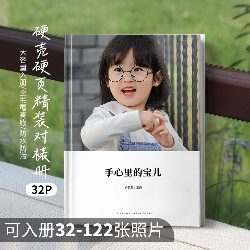 杂志明星来图定制硬壳款照片书相册来图定制