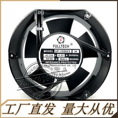 海天注塑机配件 UF-123823H /UF-155023H AC230V轴流机柜散热风扇