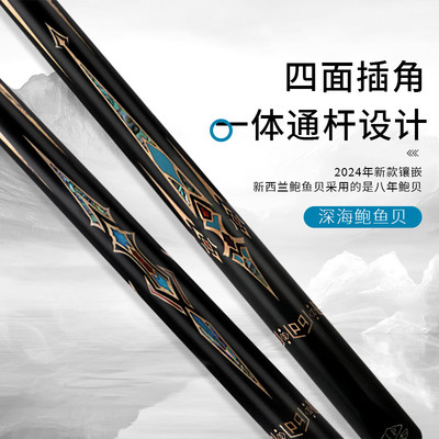 25款LP战神系列台球杆小头中式黑八斯洛克一体通杆尊者S桌球杆
