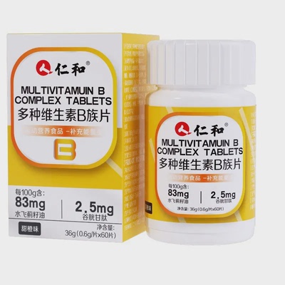 速发仁.和多种维生素b族片多种矿物质60片运动营养