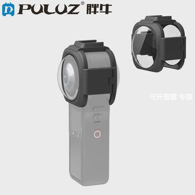 PULUZ胖牛适用Insta360ONERS1-Inch360Edition保护镜保护盖