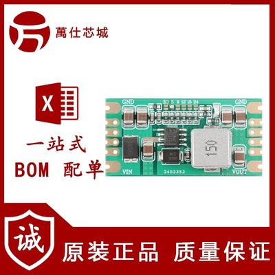 原装正品TPS5450开关电源模块DC-DC降压5V/12V/24V电压输出低纹波