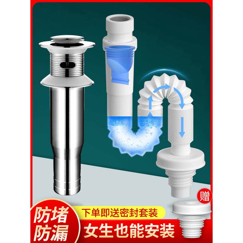 洗手盆下水管洗脸盆下水器配件台盆面盆下水器防臭洗手池排水软管