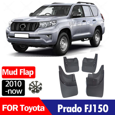 适用于丰田 普拉多霸道 Prado FJ150 改装配件 挡泥板 挡泥皮