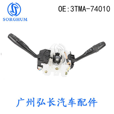 3TMA-74010适用于东风DONGFENG汽车配件汽车开关组合开关转向开关