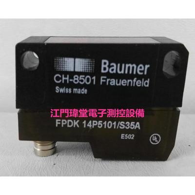 现货FPDK14P5101/S35A光电开关CH-8501瑞士baumer
