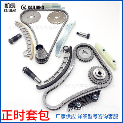 timingchainkit适用依维柯3.0L2.3新款欧五排放504161356
