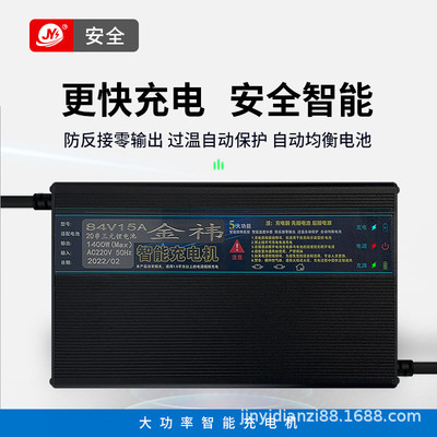 锂电池充电器24V36V48V60V72V10A8A12A15A三元铁锂大功率铝壳快充