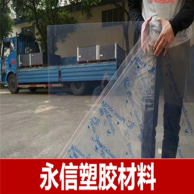 PVC硬板 透明PMMA板材有机玻璃PVC塑料硬薄片pvc片材PC硬板 pet