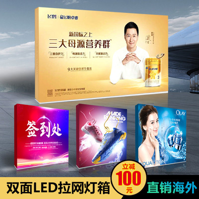 拉网灯箱展架展会会签年活动墙灯箱布定制售楼部展架布背景墙