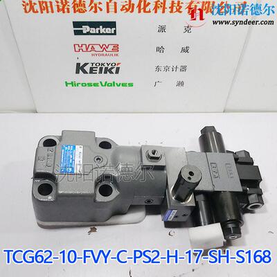 日本东京计器溢流阀TCG62-10-FVY-C-PN2-H-17-SH-S168东机美