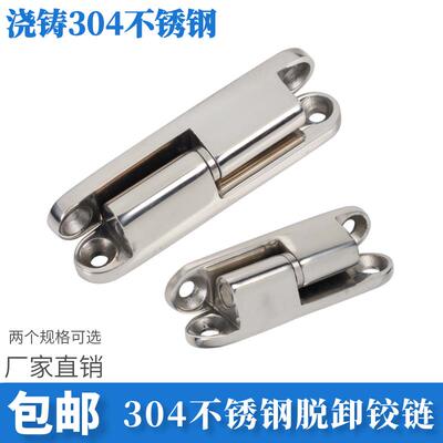304不锈钢JL231铰链CL231-1-2可脱卸铰链HL032可拆卸柜门合页门铰