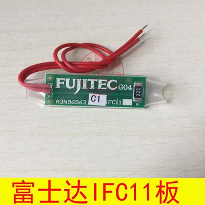 华升富士达IFC11 板 A3N96963 IFC11 G04 电阻板 富士达电梯ifc11