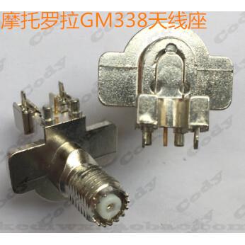 摩托罗拉车台车载台GM338天线头GM950E GM950I天线座小M口座
