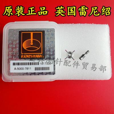 原装雷尼绍A-5000-7811 RENISHAW星形测针固定式星形探针十字探针