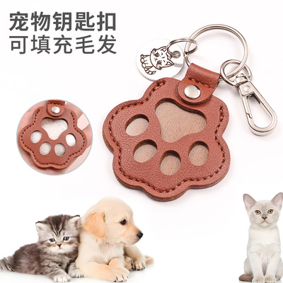 宠物毛发收纳钥匙扣挂件可填充