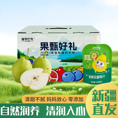 普罗巴克金银花香梨汁新疆特产梨汁果蔬饮料老人儿童健康果汁饮品