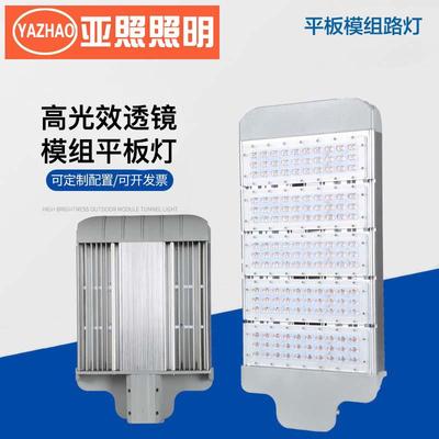 供应3030贴片LED路灯模组户外防水平板200大功率100W模组路灯