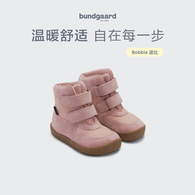 Bundgaard Bobbie波比 防水高帮运动童靴男女童赤足鞋儿童雪地靴