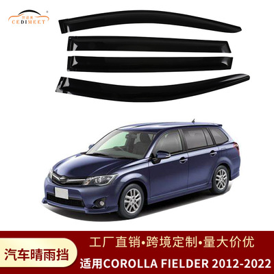 适用丰田卡罗拉 FIELDER 2012-2022亚克力晴雨挡雨眉汽车改装配件