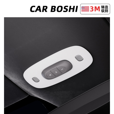 【翻毛皮】SU7前阅读灯装饰贴