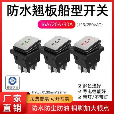 KCD4点动双边自复位船型开关6脚前进中间停后退升降电机正反转30A