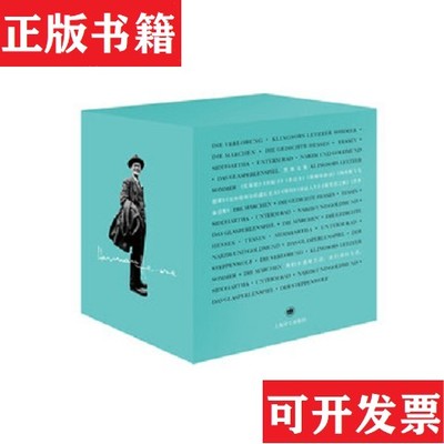 【正版现货】全10册▲黑塞文集(德)赫尔曼·黑塞上海译文出版社