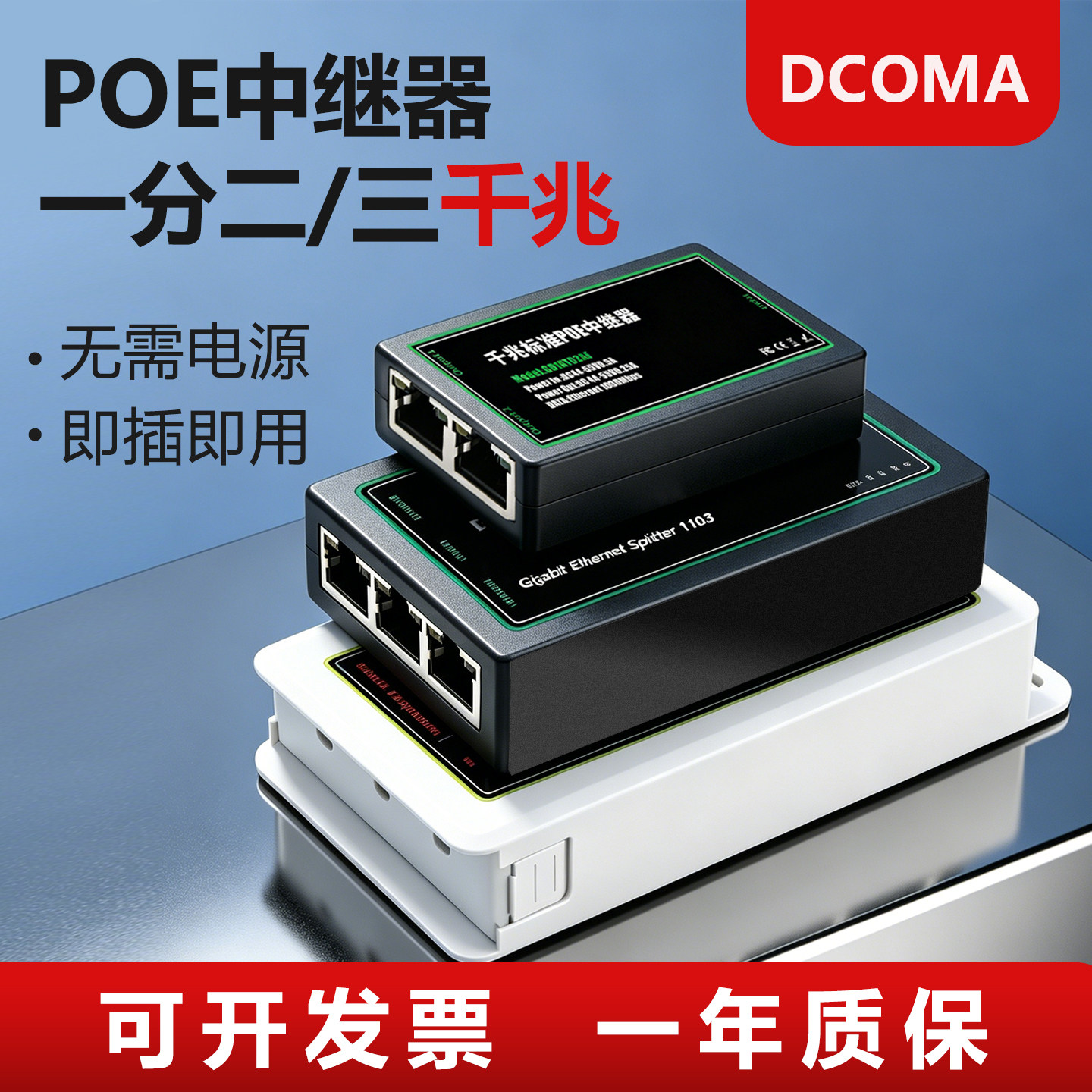 标准POE中继器一分二/一分三千兆网络延长器供电分支监控摄像头级联分线器交换机兼容多品牌G01AT02AF