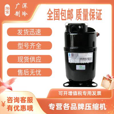 全新CAJ2446Z CAJ2464Z CAJ2440Z泰康低温商用展示柜压缩机R404A
