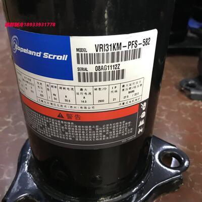 VRI30KS-PFS-582 VRI34KF VRI42KS全新谷轮压缩机VRI31KM-PFS-582
