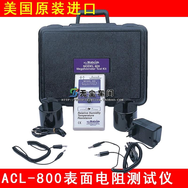 美国原装ACL-800兆欧仪重垂式表面阻抗仪数显式电阻测试仪兆欧仪_虎窝淘