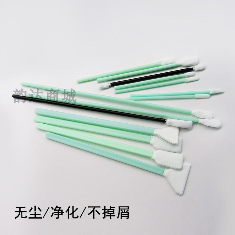 工业无尘布棉签防静电擦拭棒无尘净化棉签眼镜液晶屏镜头专用包邮