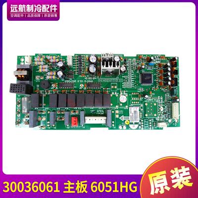 适用格力空调天花机控制板 30036061 主板 6051HG  电脑板 GR60-D