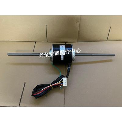 适用于格力风管机内机电机YSK110-50-4GB FG70D 70瓦 马达