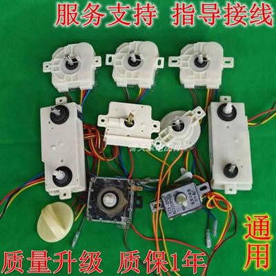 通用半自动洗衣机洗涤定时器旋钮2/3/6线甩干计时排水开关DXT15