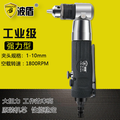 波盾 弯头工业级风钻 角向气动钻 弯头攻牙机 弯头气钻 BD-1031