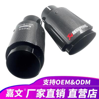 2件装光泽黑色碳纤维AKRAPOVIC排气管3/3.5/4/4.5英寸消声器尾喉