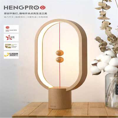 HENGPRO衡智能平衡灯磁吸半空开关LED台灯家居生活阅读小夜灯礼品