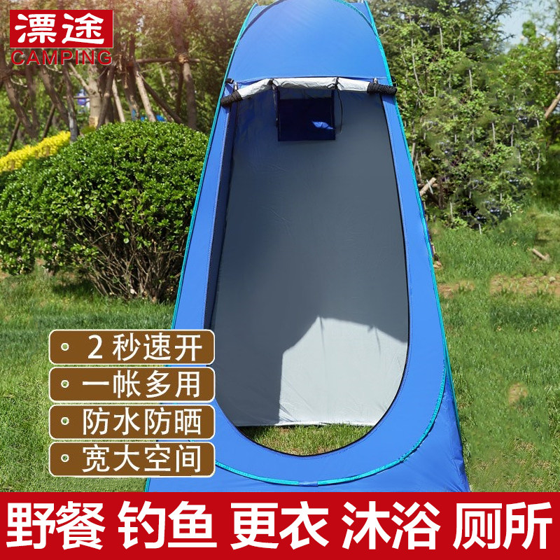 帐篷户外便携式折叠洗澡换衣浴罩家用更衣移动Q神器厕所淋浴沐浴