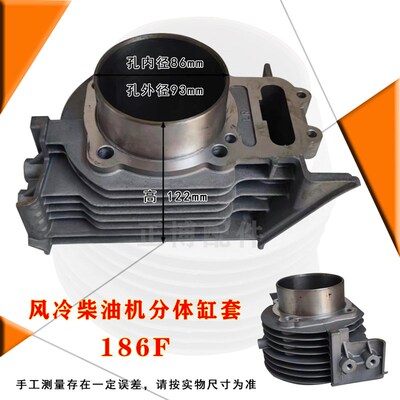 风冷单缸柴油机微耕机发电机173F178F186F192R箱体气缸套 两件式