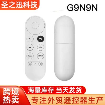 跨境G9N9N遥控器适用于谷歌电视机ChromecastGoogelTV语音遥控器