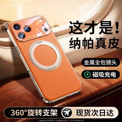 【纳帕真皮】适用于苹果17promax手机壳2026新款磁吸支架iPhone17Pro保护套镜头全包防摔pm高级耐脏pr0女外壳