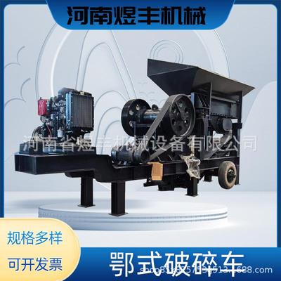颚式移动破碎RZK车 青料石机石砖块破碎车 鄂式破碎鹅卵砂石破碎