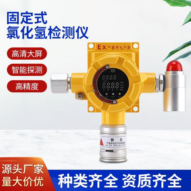 科雷特氯化氢气体检测仪工业家用探测器报警器壁挂式有毒气体探测