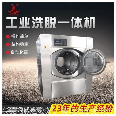 煤矿工作服洗衣 通洗涤XTQ-120机械120K大容量江全自动机洗脱机g