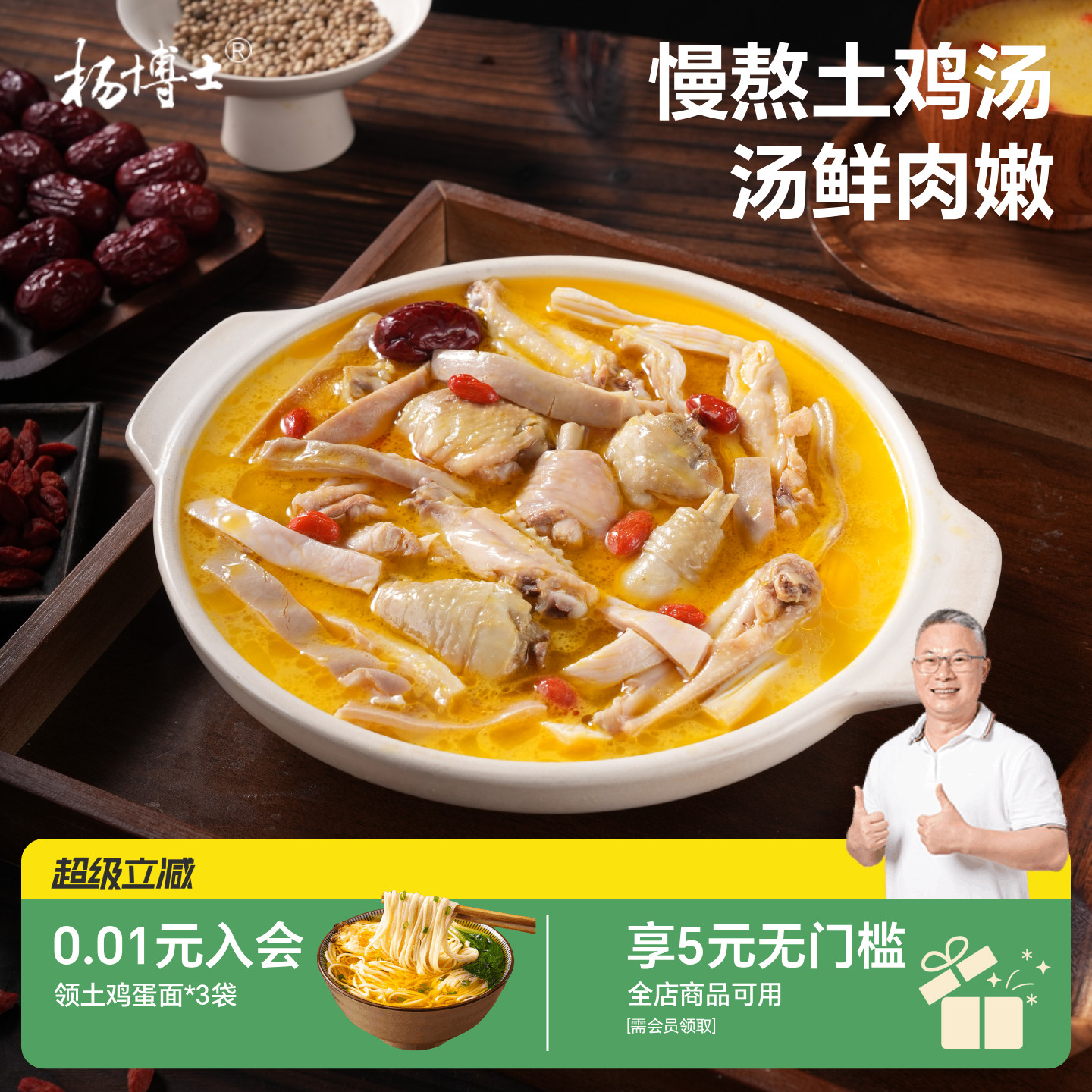 【杨博士猪肚鸡】正宗胡椒半成品预制菜高端年夜饭加热即食火锅