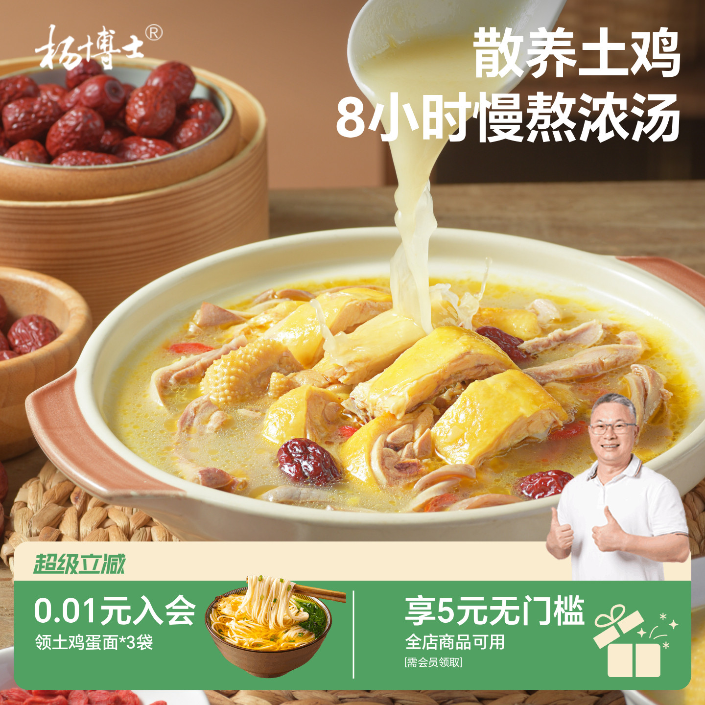 【杨博士】正宗广式胡椒猪肚鸡半成品预制菜家用加热即食火锅底料