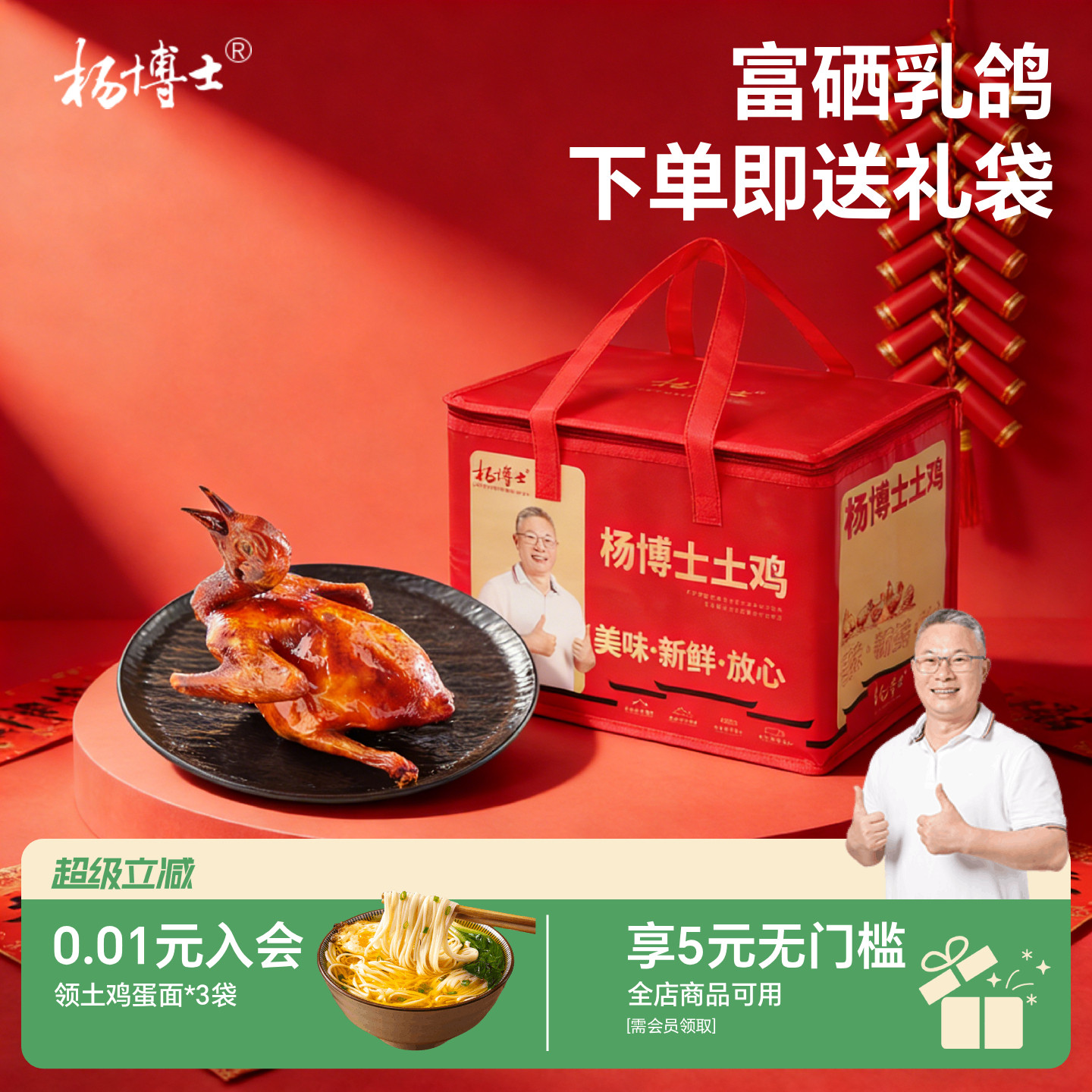 【下单送礼盒】杨博士脆皮乳鸽*6只广东卤水烧鸽半成品富硒烤鸽子