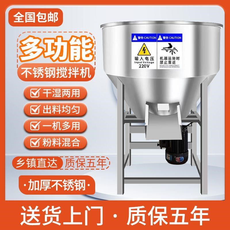 304不锈钢拌料机饲p料拌药养殖设备大小型饲料搅拌机种子包衣化肥